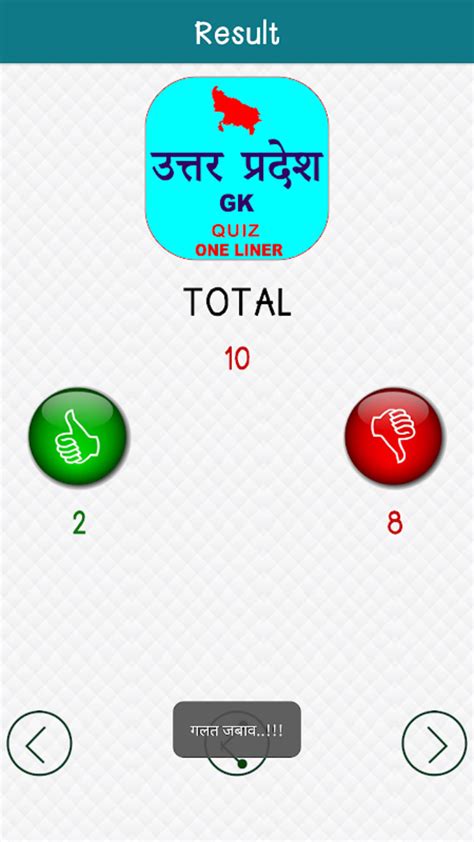 Uttar Pradesh Gk In Hindi Theory Quiz Oneliner Apk For Android
