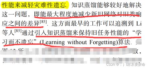 知识蒸馏综述笔记基于关系的知识蒸馏 Csdn博客