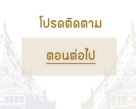 สำนักพิพิธภัณฑสถานเเห่งชาติ
