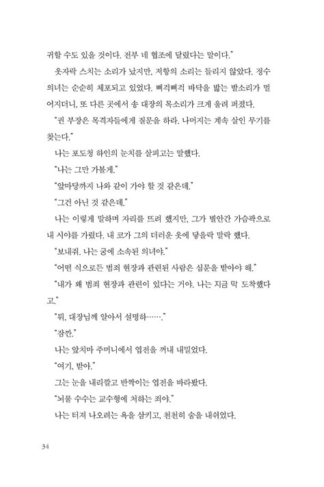 알라딘 미리보기 붉은 궁