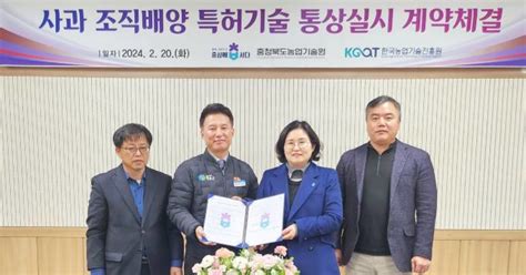 청송군·충북농업기술원 우량 사과묘목 보급 계약‘특허기술 이전