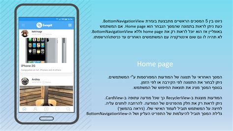 Github Andrewsergeevswapit Android App An Android Social Platform