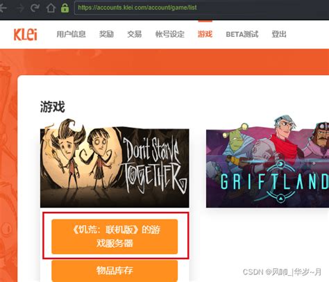 Linux搭建私人饥荒服务器（centos8 64位）linux饥荒记录文本 Csdn博客