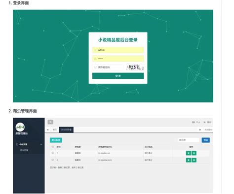 基于 Springboot 开源的小说和漫画在线阅读网站 Csdn博客