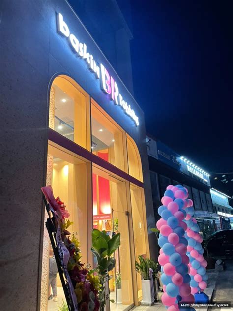 경기광주초월 초월역 배라 오픈 이벤트 배스킨라빈스 광주초월역점 네이버 블로그
