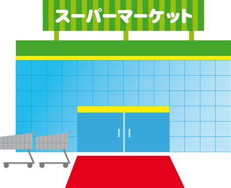 200 Free Supermarket Clipart Images