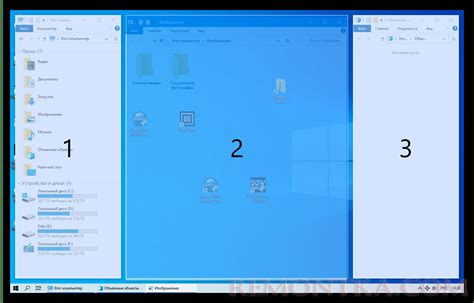 Как разделить экран в Windows 10 РЕМОНТКА
