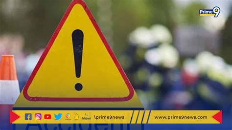 Road Accident రోడ్డు ప్రమాదంలో తల్లీ కూతురు మృతి Prime9