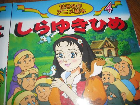 世界名作 アニメ絵本 8冊セット 送料無料 送料無料｜yahooフリマ（旧paypayフリマ）