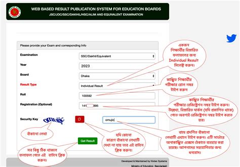 Ssc Result 2024 With Full Marksheet ফলাফল চেক করুন এখানে