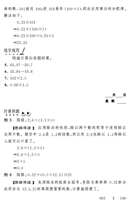 3~6年级《小学奥数新7天》 知乎