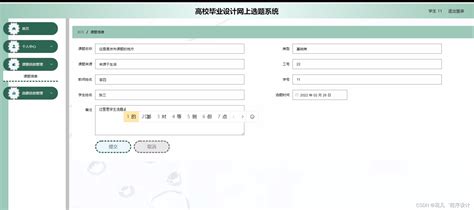 Springbootjavaphpnodepython高校毕业设计网上选题系统【计算机毕设】毕设学生选题分配系统前端框架 Csdn博客