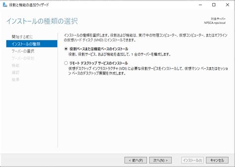 Active Directory 証明書サービス Adcs の導入 Windowsserver Qiita