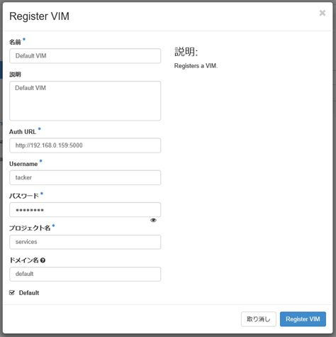 Openstacknewton環境にtackerを構築する Centos7 Qiita