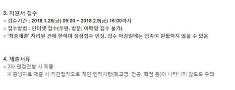 니맘알아취업연구소 자기소개서 대한지방행정공제회2018년도 신입직원 채용 네이버 블로그