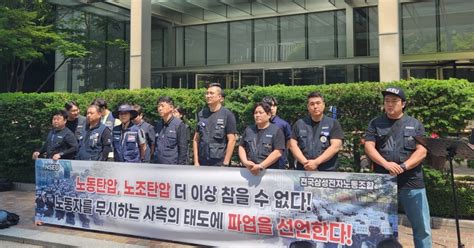 삼성전자 창사 이래 첫 노조 파업선언다음달 7일 단체 연차 예고