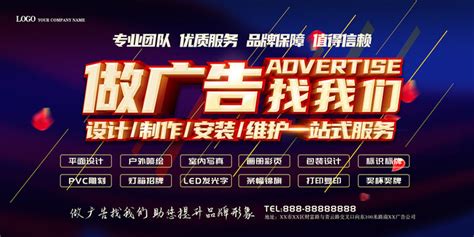 广告公司海报图片素材 广告公司海报设计素材 广告公司海报摄影作品 广告公司海报源文件下载 广告公司海报图片素材下载 广告公司海报背景素材 广告