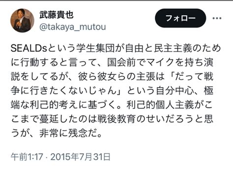 元衆議院議員・武藤貴也の現在は？過去の騒動がヤバすぎる！全容まとめ 世間に追いつく。