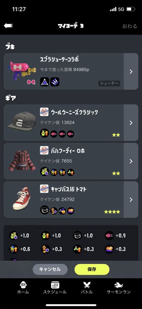 ともきゅ〜 On Twitter スシコラの時代来たっぽいからおすすめギア貼っとく