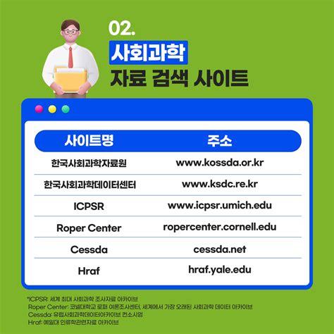 Dbpia 디비피아 [ 논문아지트] 알아두면 꽤 유용한 학술db사이트 모음  💻 인문