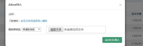 培训学校管理系统中的学员信息可以用excel导入和导出吗？校风云培训学校管理系统