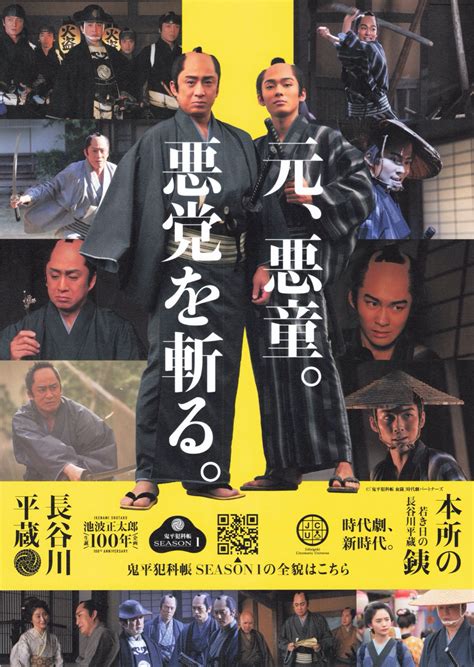 映画チラシサイト鬼平犯科帳 血闘