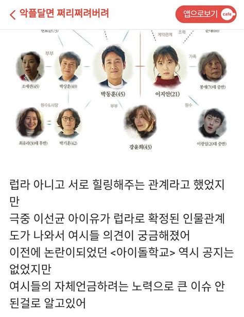 여초 카페에서 난리난 논란  인스티즈instiz 이슈 카테고리