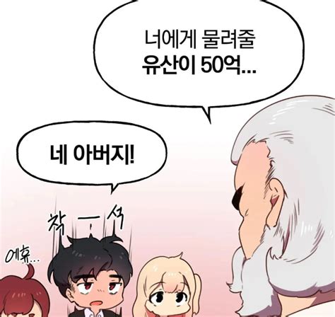 Son Of Nam남의 아들 유산을 받기 위해서야 아니면 진심이야