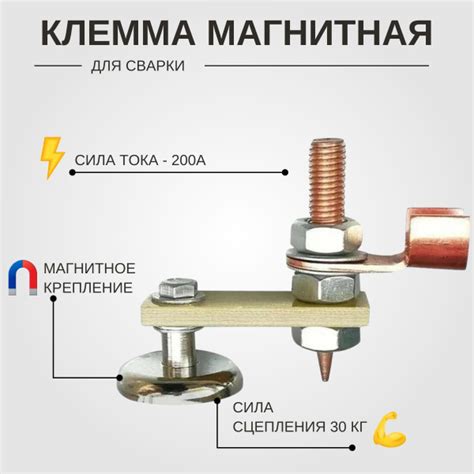 Клемма магнитная для сварки, держатель заземления - масса сварочная ...