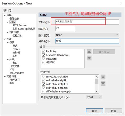 使用securecrt远程连接阿里服务器 securecrt连接阿里云服务器 csdn博客