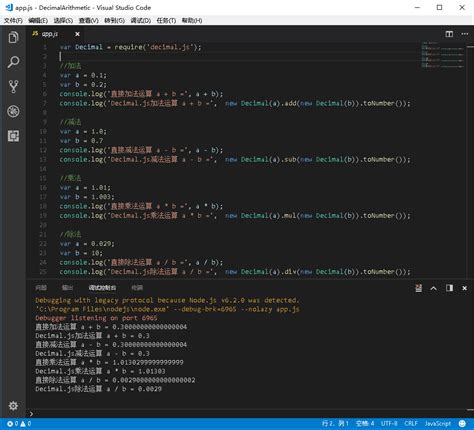 nodejs学习笔记（十七） 浮点运算decimal js porschev 博客园