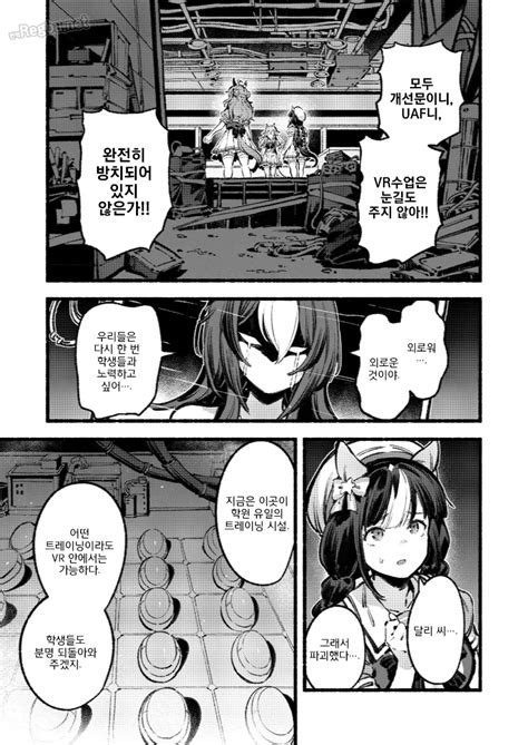 바시우스 신작 번역 떴다 우마무스메 말딸 에펨코리아