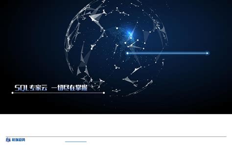 Sql专家云产品介绍pdf 墨天轮文档