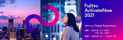 富士通主催のfujitsu Activatenow（fan）に登壇いたします パロアルトインサイト／palo Alto Insight Llc