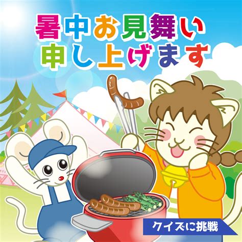 有限会社ソフィア企画 🌻暑中お見舞い申し上げます🌻 厳しい暑さが続いておりますが、 いかがお過ごしでしょうか。 こんな暑さの中でも、わが家