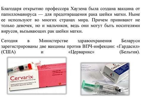 Вирус папилломы человека - online presentation
