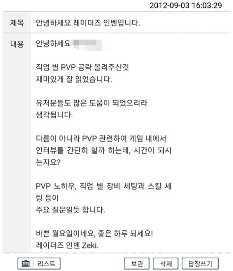 로스트아크 인벤 본인 인벤에 오게된 이유 로스트아크 인벤 자유 게시판