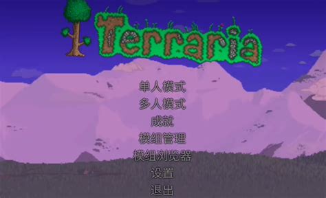 Tmod模组浏览器下载 Tmod模组浏览器手机版最新v11075 北行软件库