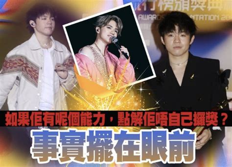 Ian奪叱咤男金唔認同關張敬軒打人情牌事 定過神已還獎給對方