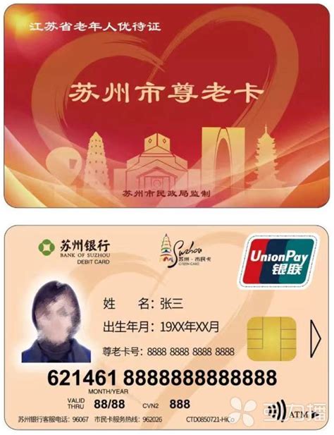 苏州尊老卡申领，超50万张！荔枝网新闻