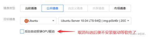 Gpu服务器ubuntu环境配置教程及各种踩坑ubuntu Gpu Csdn博客