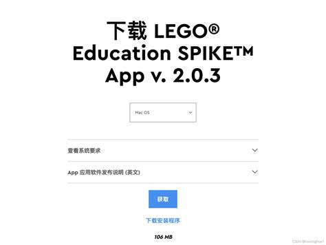 11 Lego Spike 官方教程 07 —— Spike 程序下载 电脑 Ipad 华为padspike30编程软件下载 Csdn博客