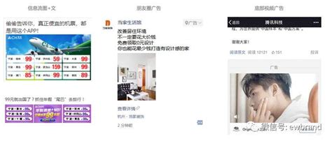 信息流广告如何设计才能提高点击率 九枝兰
