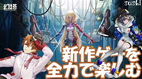 【幻塔】明日暇だからストーリーやって乗り物集めしたりする『tower Of Fantasy』 Youtube