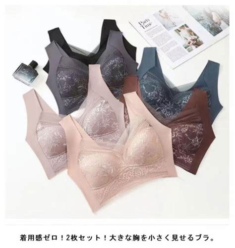 【楽天市場】大きな胸を小さく見せるブラ 胸が小さく見えるブラ レース ノンワイヤー 脇高 ブラ 背中 2枚セット ブラジャー フルカップ