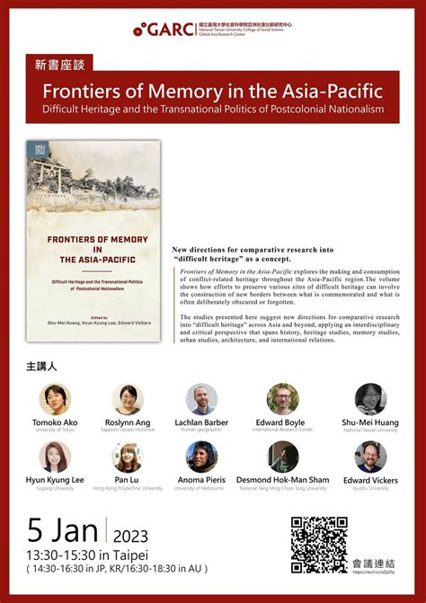 《frontiers Of Memory In The Asia Pacific 亞洲的記憶前沿》 國立臺灣大學社會科學院亞洲社會比較研究中心