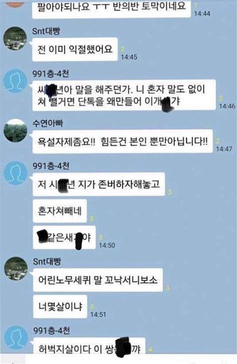 다시보는 비트코인 단톡방 레전드 인스티즈instiz 이슈 카테고리
