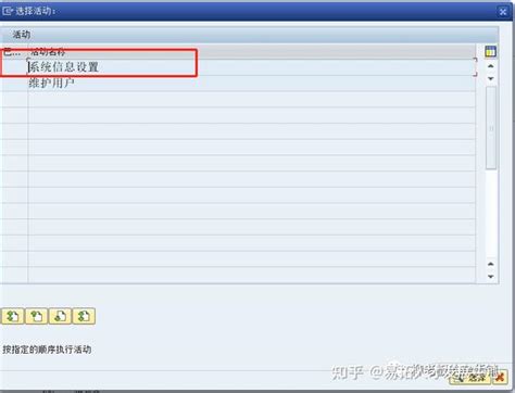 【易拓sap课堂第1期】mm模块migo收货不允许部分收货？消息类型的设定 知乎