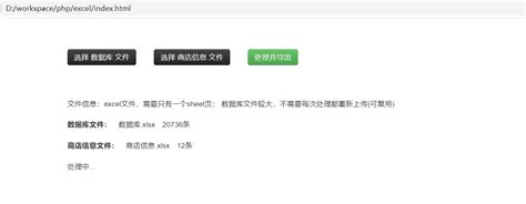 程序员 私活：使用javascript处理excel 正数办公