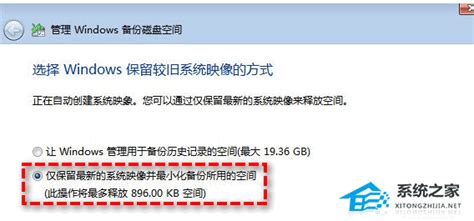 Windows备份的文件可以删除吗 删除windows备份文件的步骤 纯净版系统